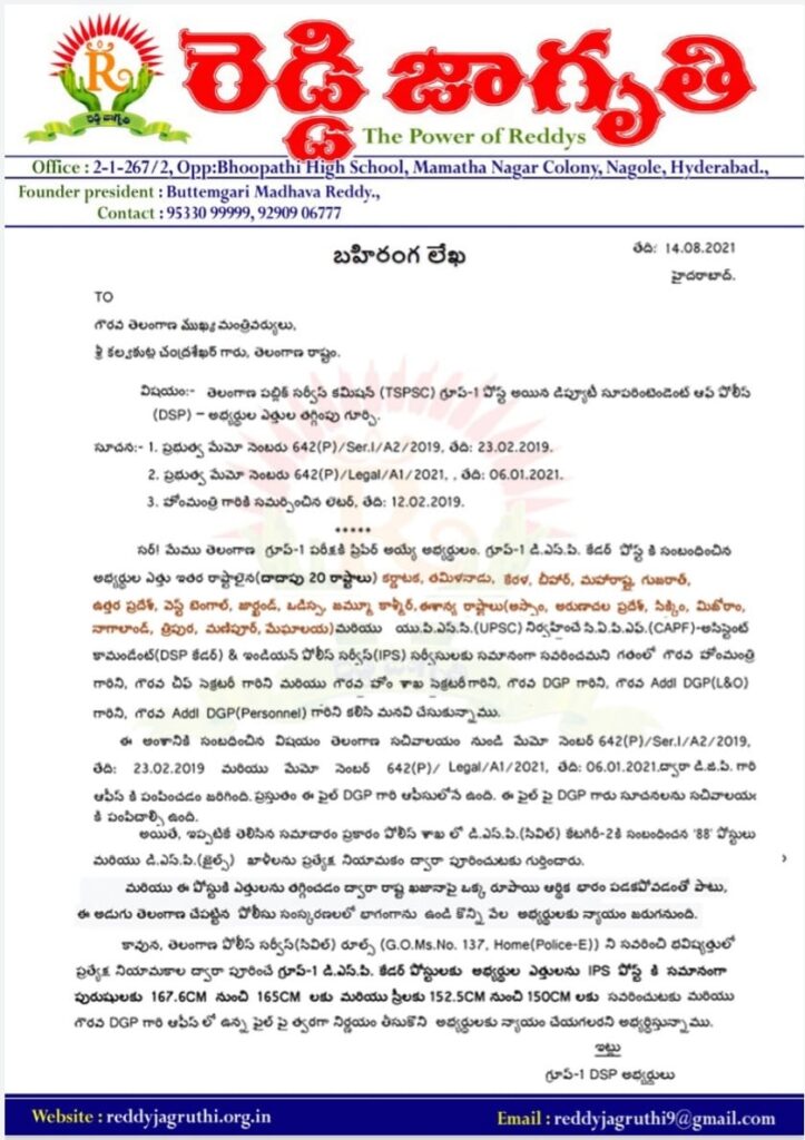 Vinathi Patralu - Reddy Jagruthi